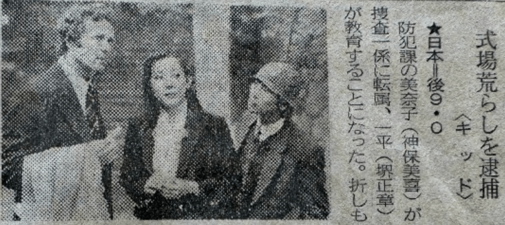 THE AUSTRALIAN IN JAPAN WHO STOOD UP TO GODZILLA AND THE YAKUZA! Nigel ...